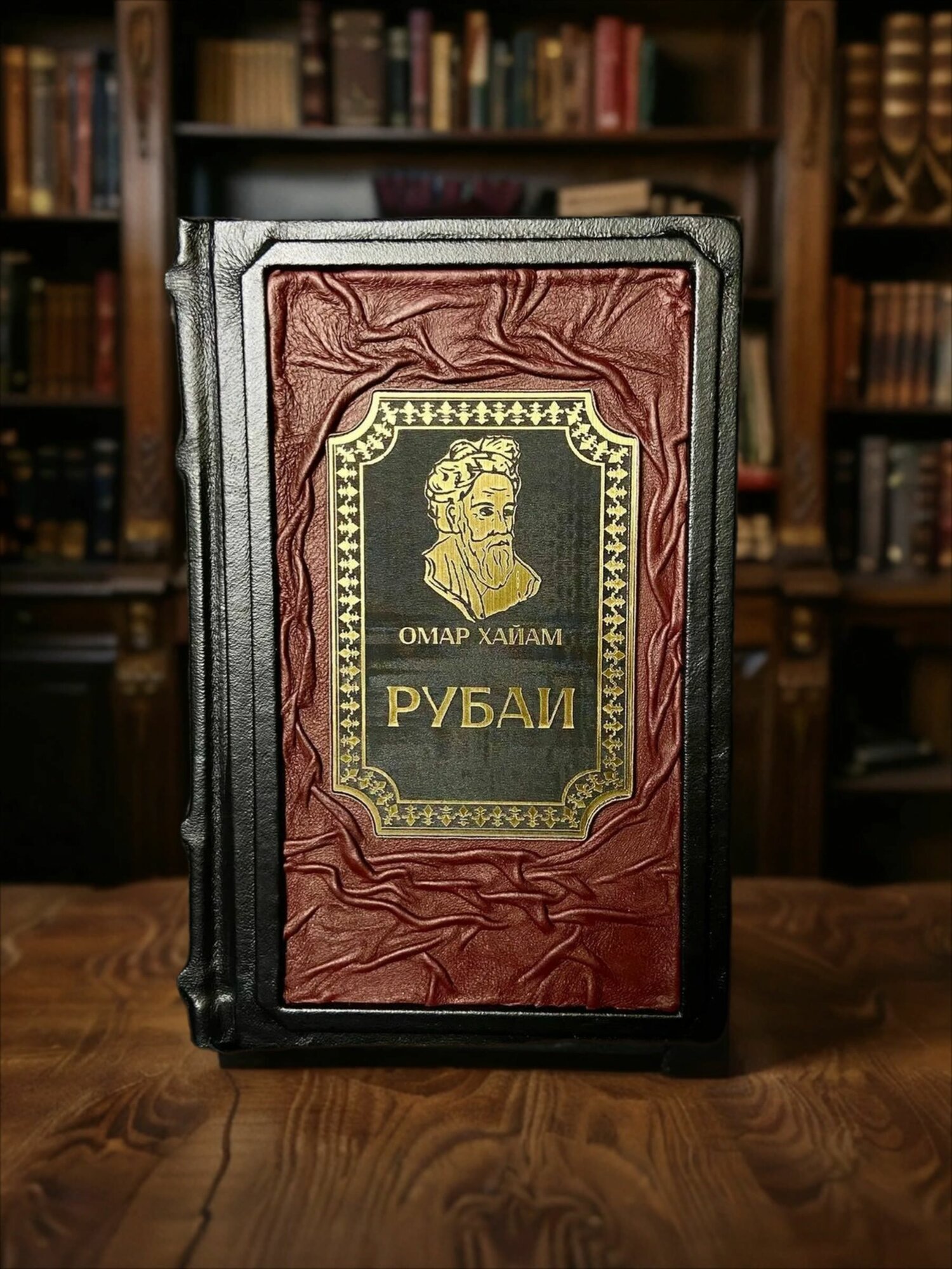 Книга "Рубаи" от Азбуки, в кожаном переплёте, 2024 год, 360 стр, без иллюстраций