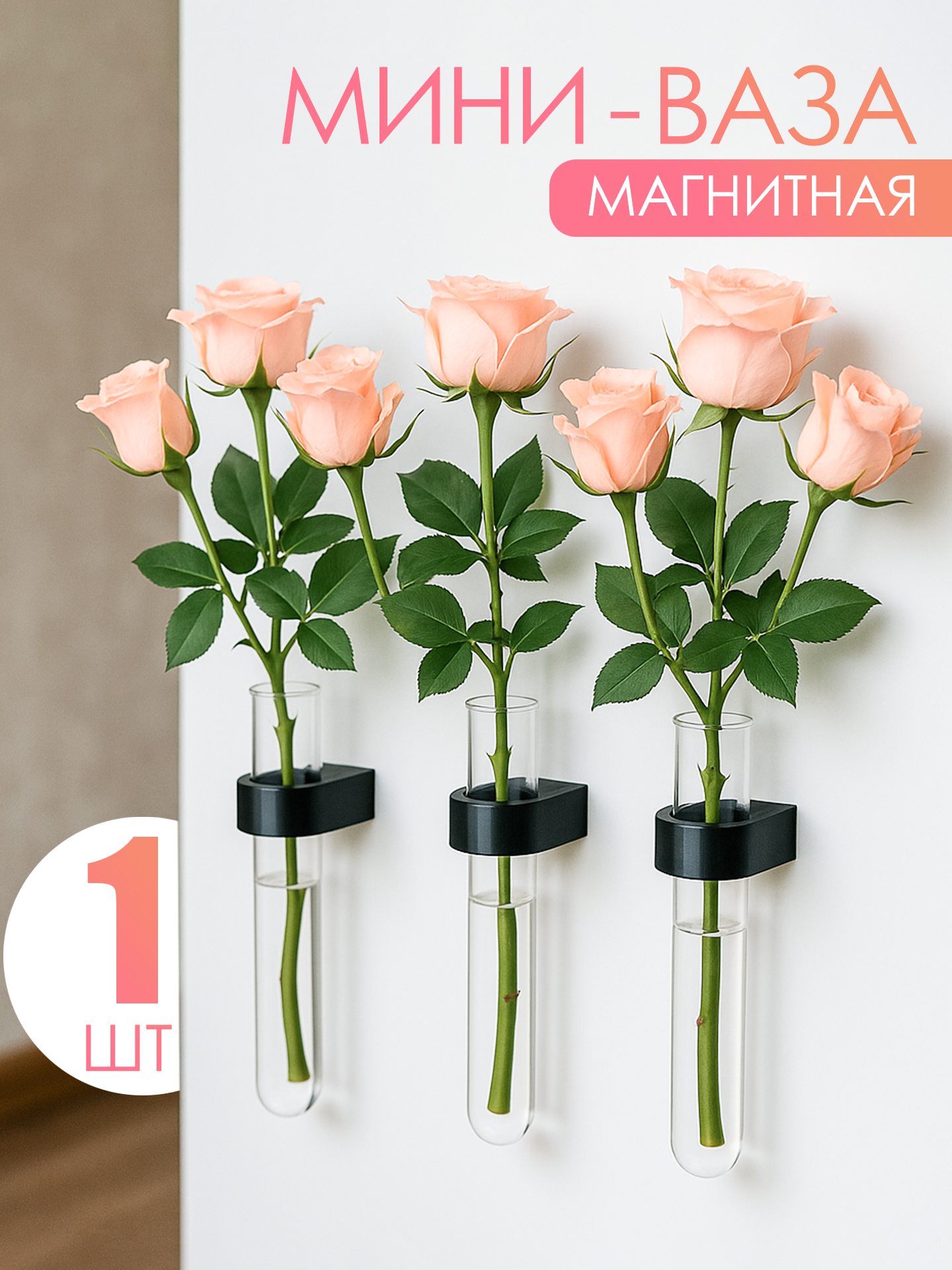 Мини Ваза Стеклянная пробирка для цветов декоративная Колба