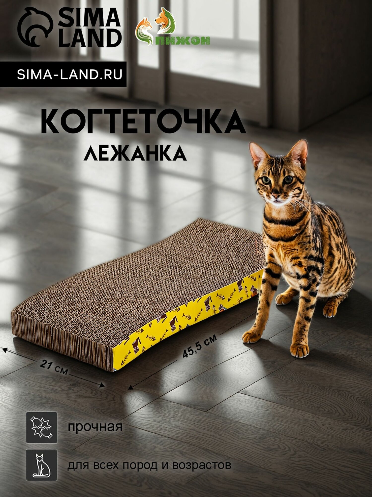 Когтеточка-лежанка "Пижон" из гофрокартона с кошачьей мятой "Волна", 44,5 х 21 х 4 см