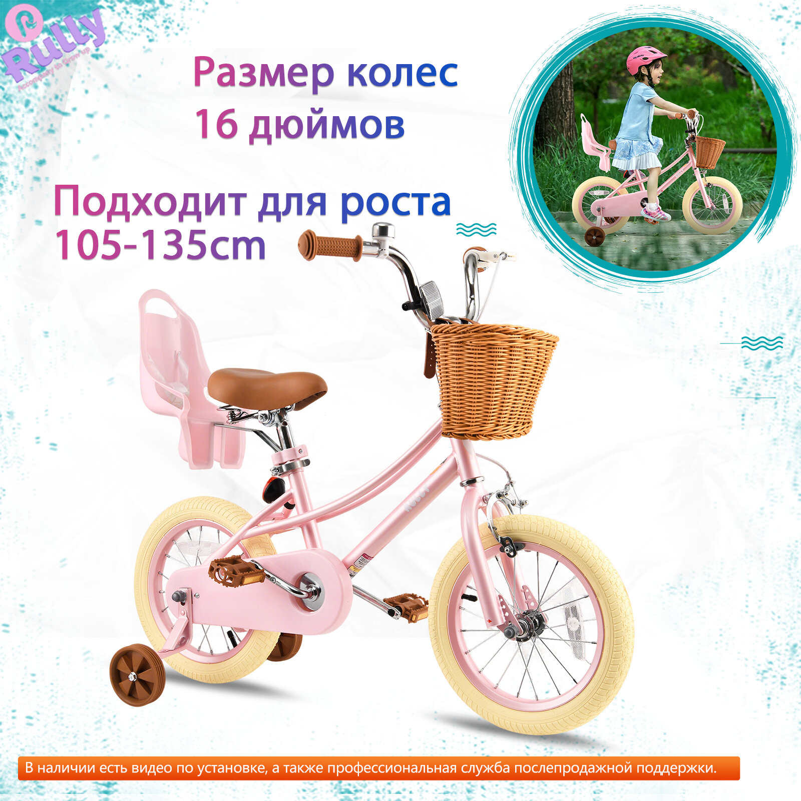 Детский велосипед, 16-дюймовый, розовый, Кресло для куклы, Есть видео по сборке