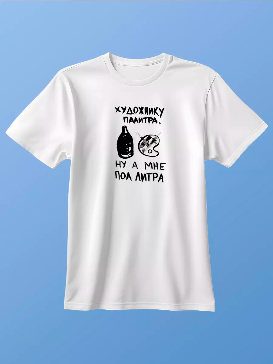 Футболка с надписью художник