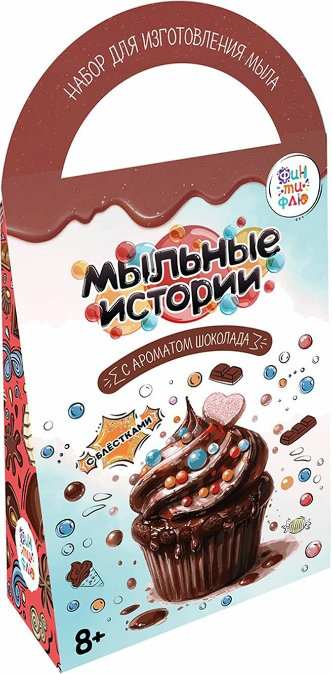 Набор "Капкейк" для изготовления мыла с блестками своими руками, первые опыты с мыловарением для начинающих в домашних условиях, комплект с мыльной основой и формочкой