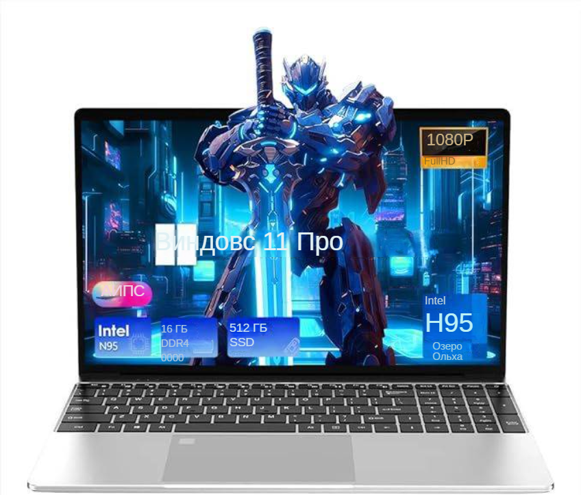 15.6 портативный компьютер