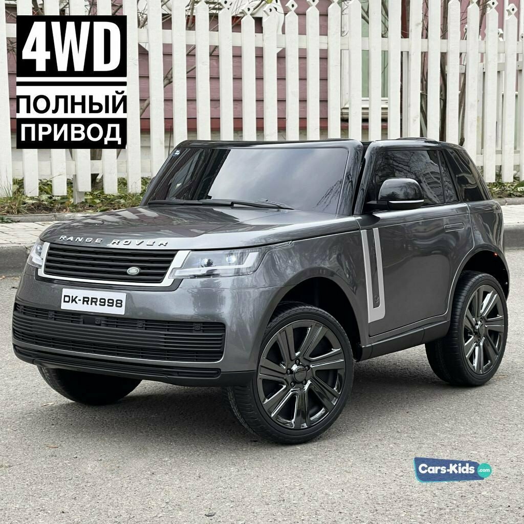 Электромобиль Range Rover HSE DK-RR998, 4WD, серый, управляется с пульта и педали