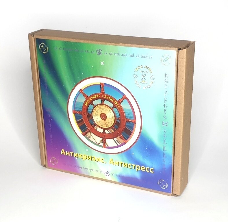 Трансформационная игра "Антикризис Антистресс", для наладки гармонии в жизни, автор: Елена Суворова