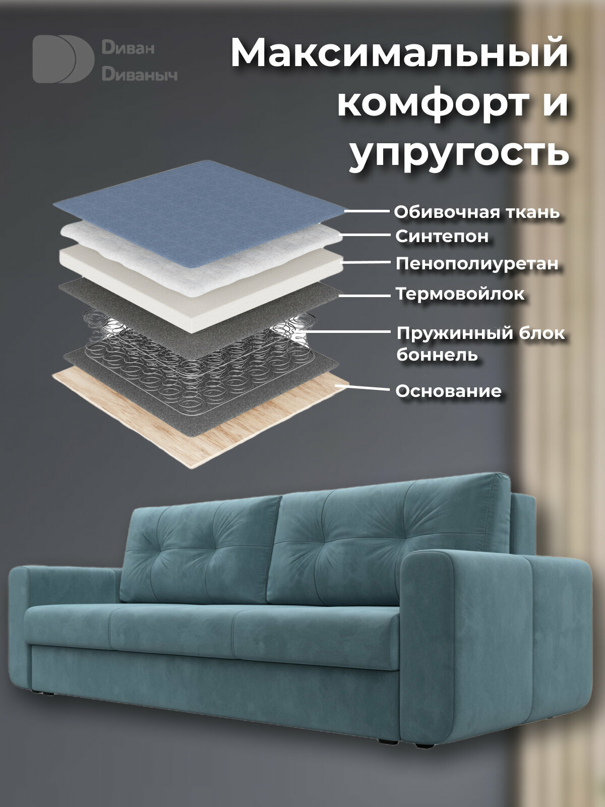 Прямой диван Венеция с пружинным матрасом и спальным местом 160х202 см, двумя ящиками для белья, Велюр — фото 1