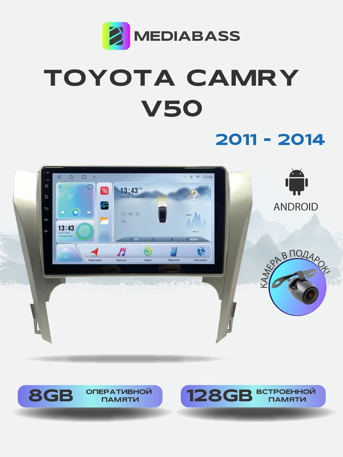 Магнитола для Toyota Camry V50 2011-2014. Андроид магнитола, 8/128ГБ. Камри 50