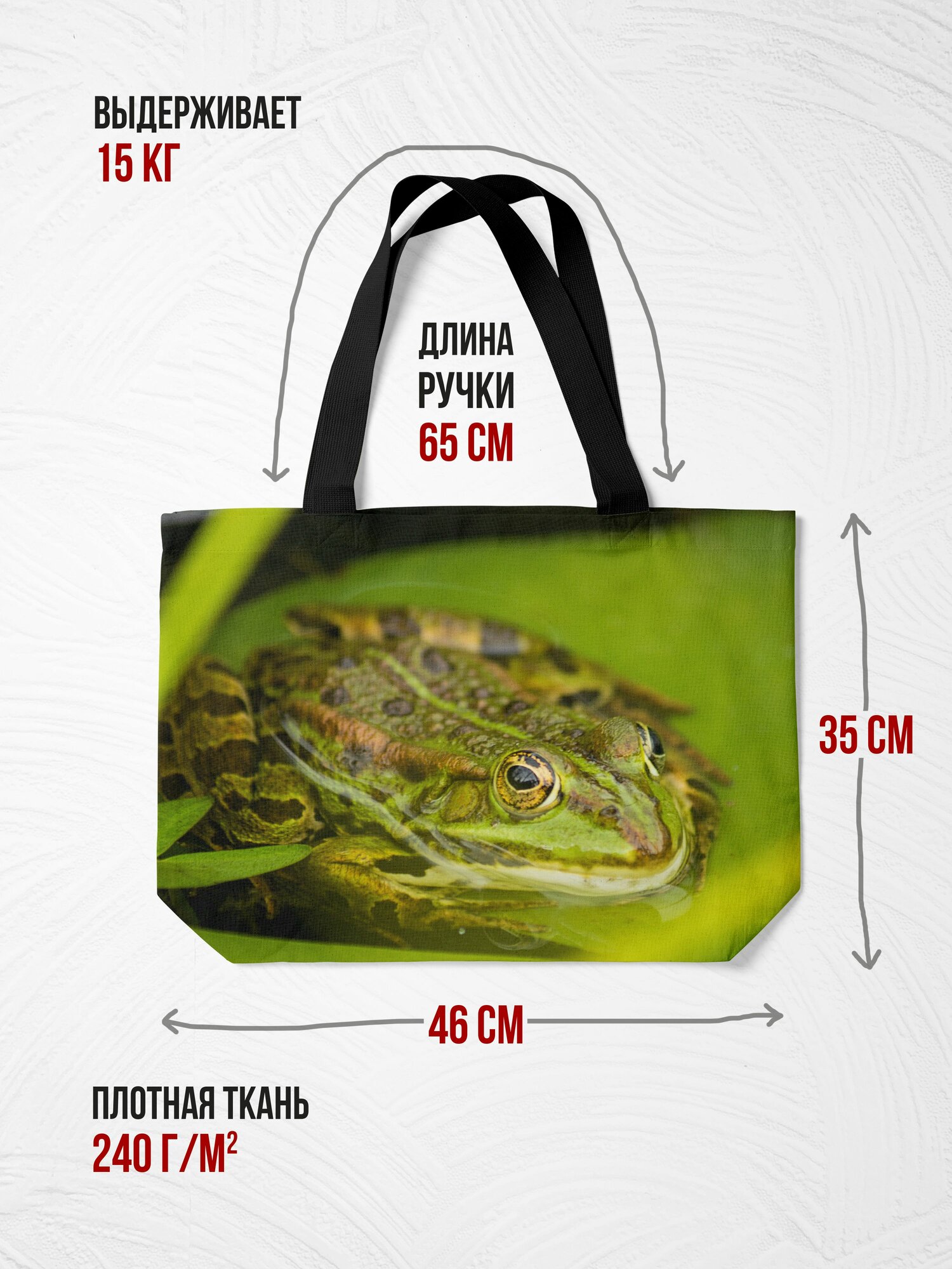 Сумка шоппер