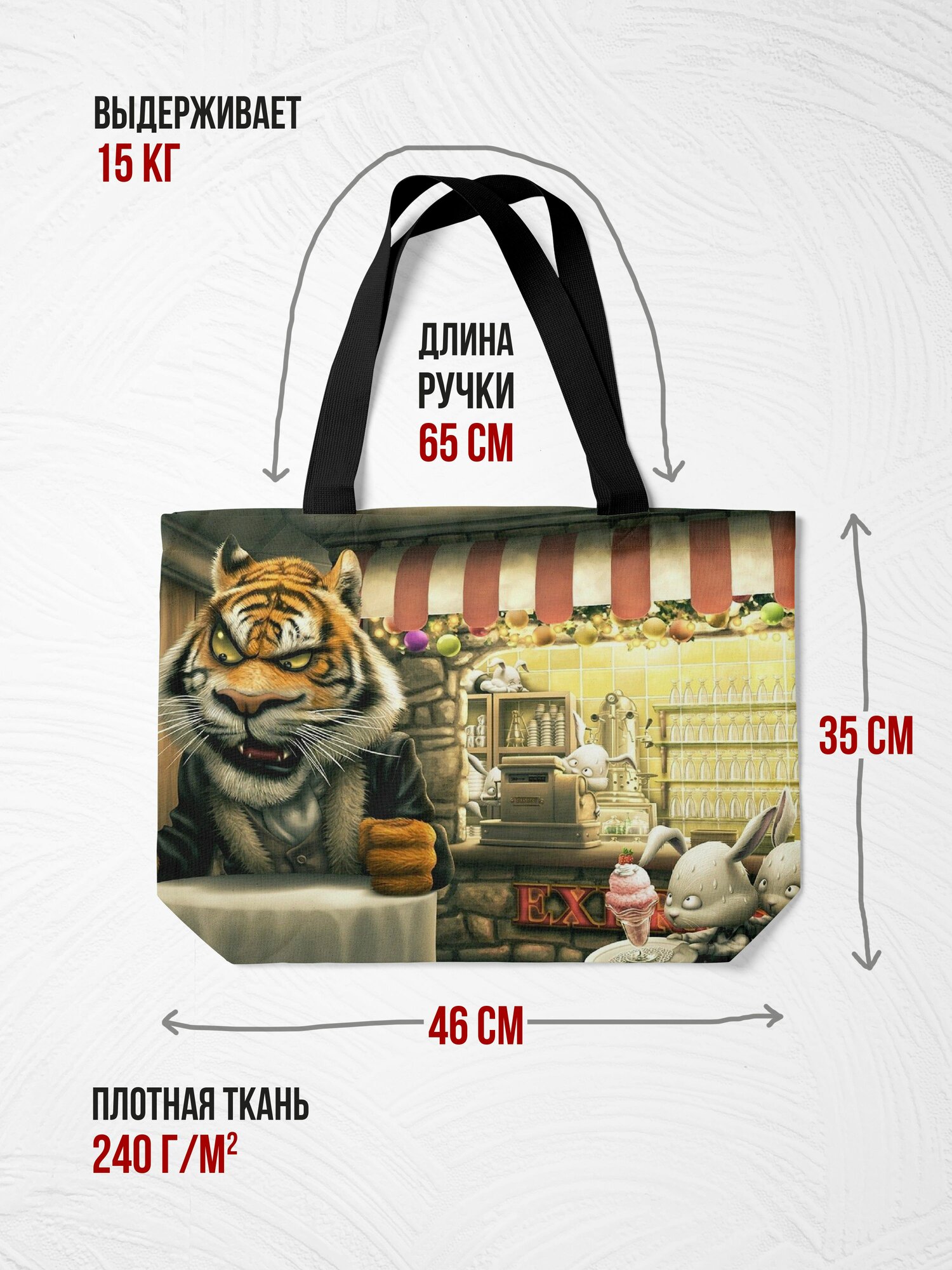 Сумка шоппер