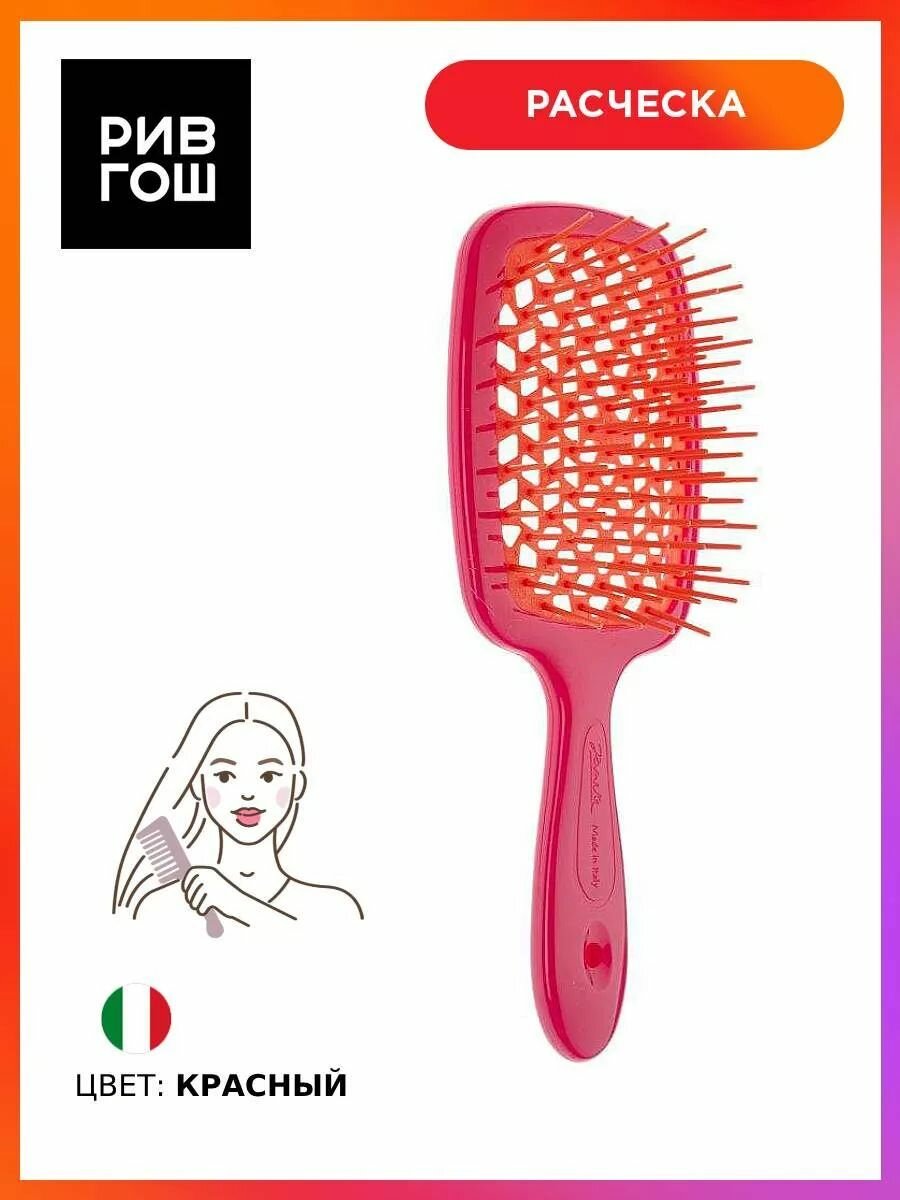 JANEKE Щетка для волос пластиковая