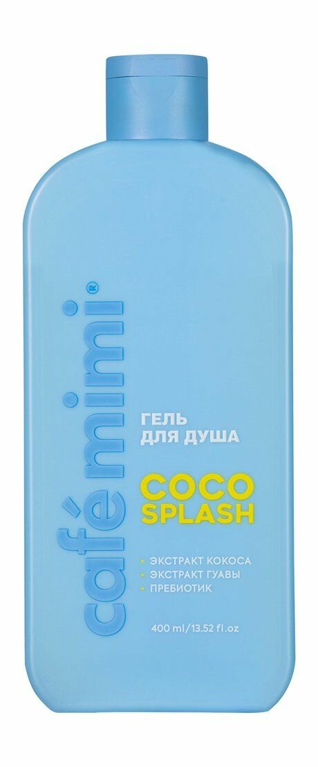 CAFE MIMI Гель для душа Coco Splash, 400 мл
