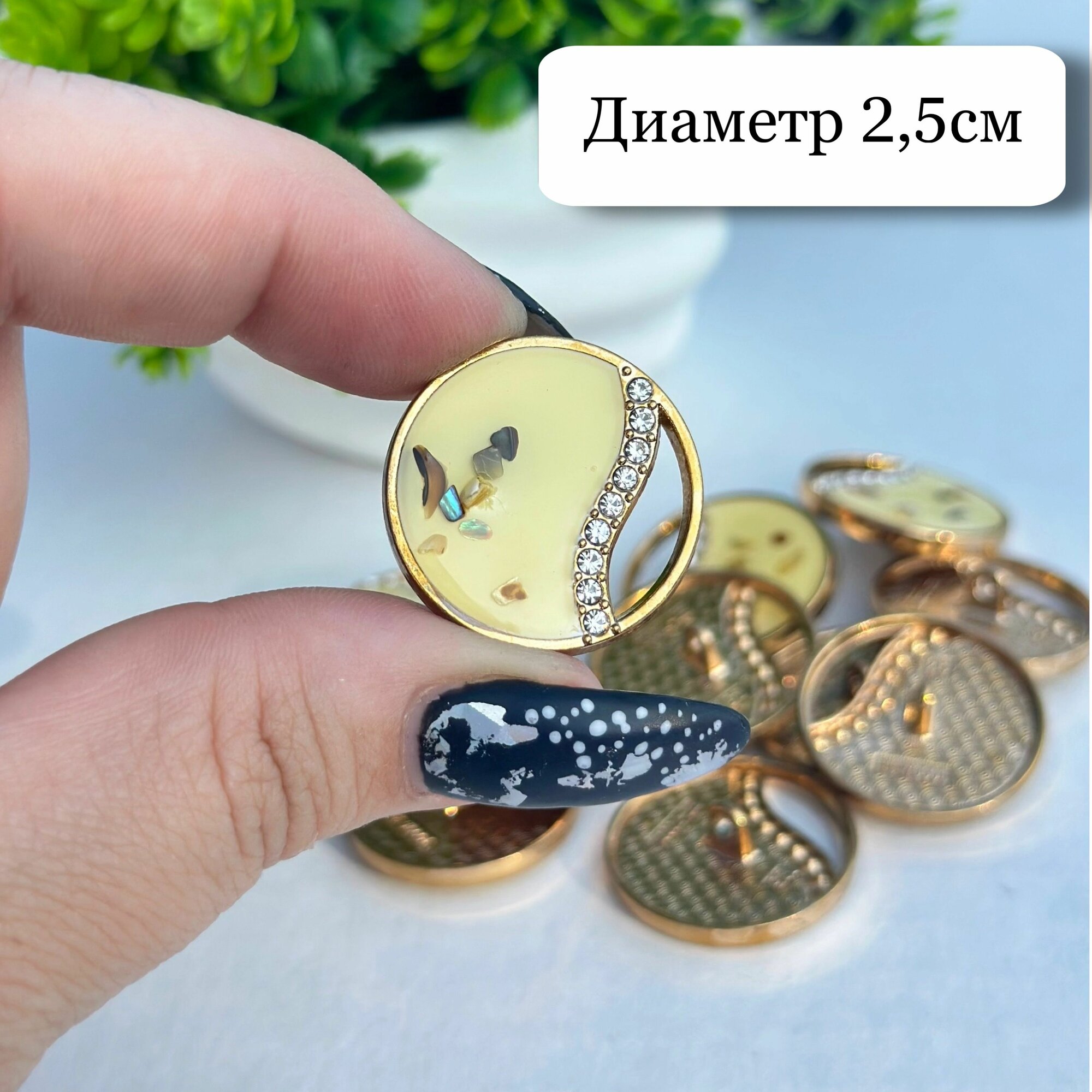 Пуговица металл, диаметр 25мм/комплект 5 штук