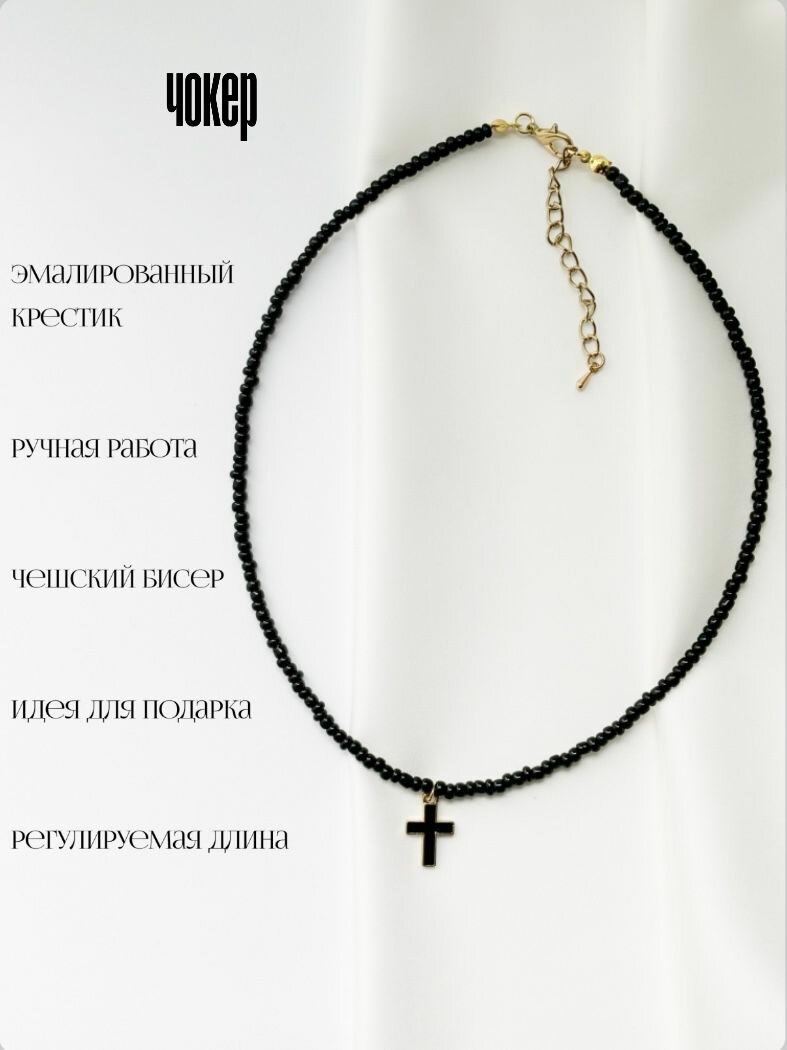 Чокер, бисер, металл