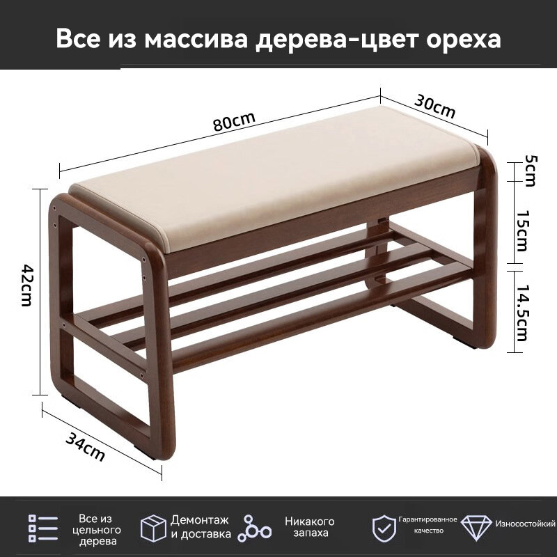 ANNICA Обувница, Массив дерева
