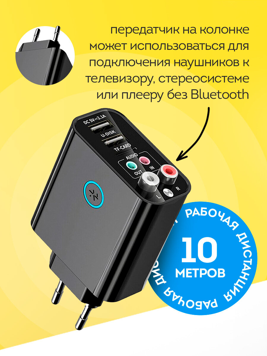 Аудио Bluetooth адаптер K6-OUGI, Bluetooth 5.0, 10 м, пластик — фото 1