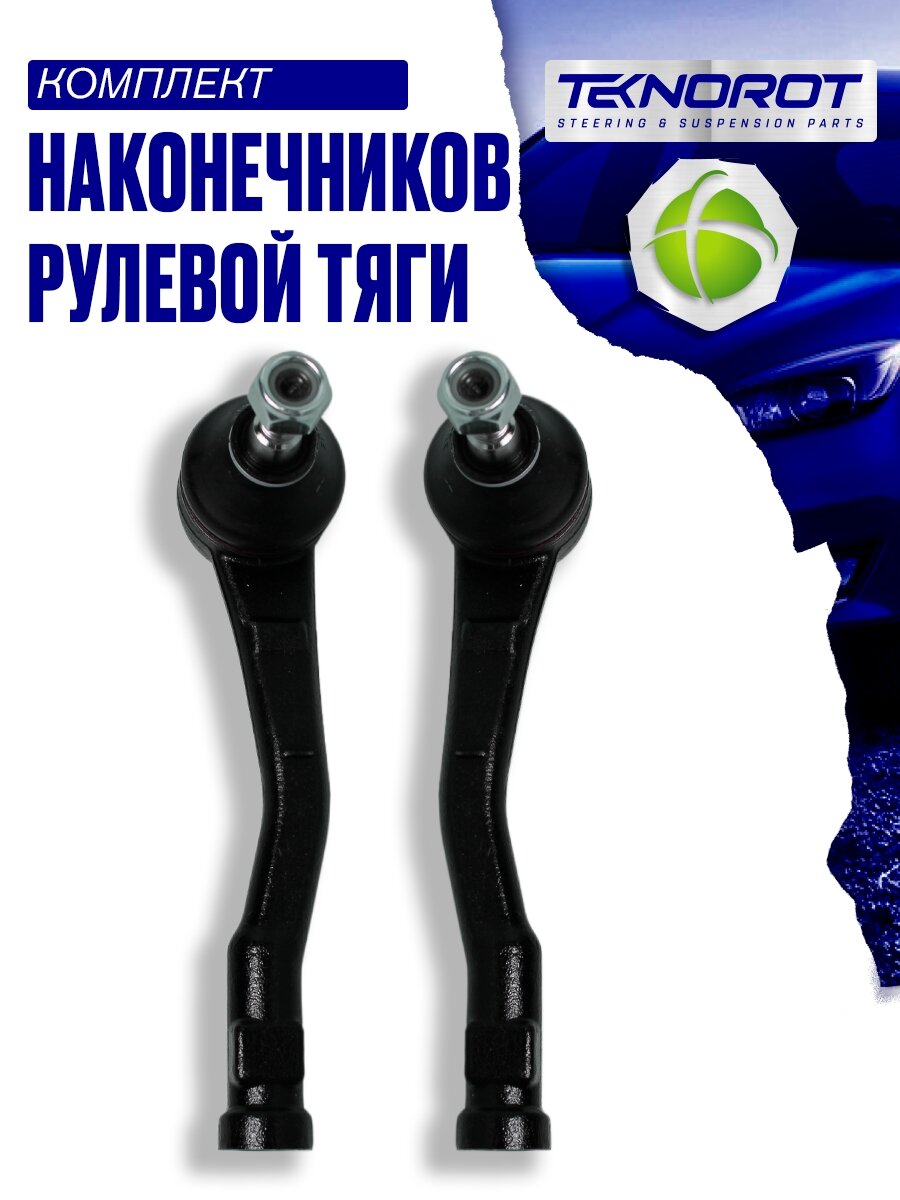 Комплект наконечников рулевых тяг CITROEN C4, Berlingo, PEUGEOT 308, Partner, 5008, 3008