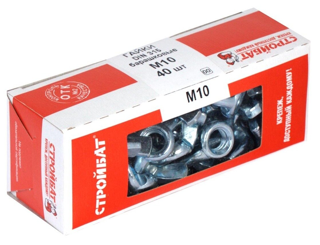 Гайка Стройбат DIN315 барашковая из оцинкованной стали, М10, 40шт. / крепеж