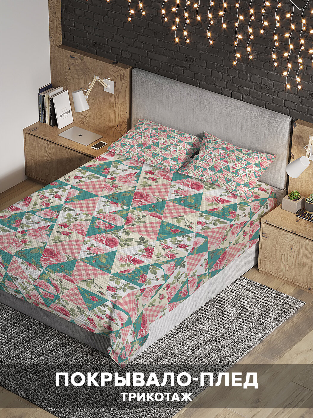 Покрывало на 2-спальную кровать Ambesonne "Цветы в треугольниках" 220х235 см, с 2 наволочками 50x70 см