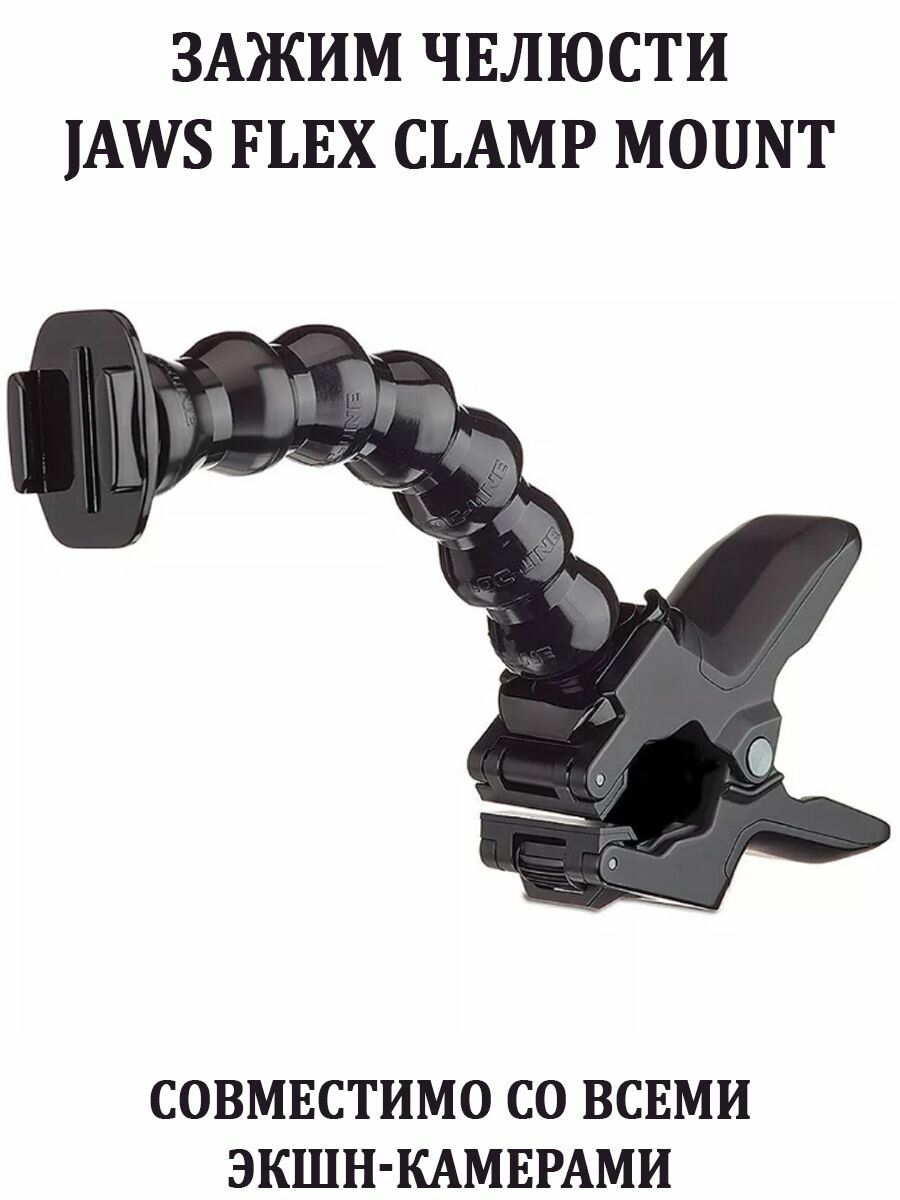 Прищепка челюсти крепеж зажим на трубу + гибкий удлинитель