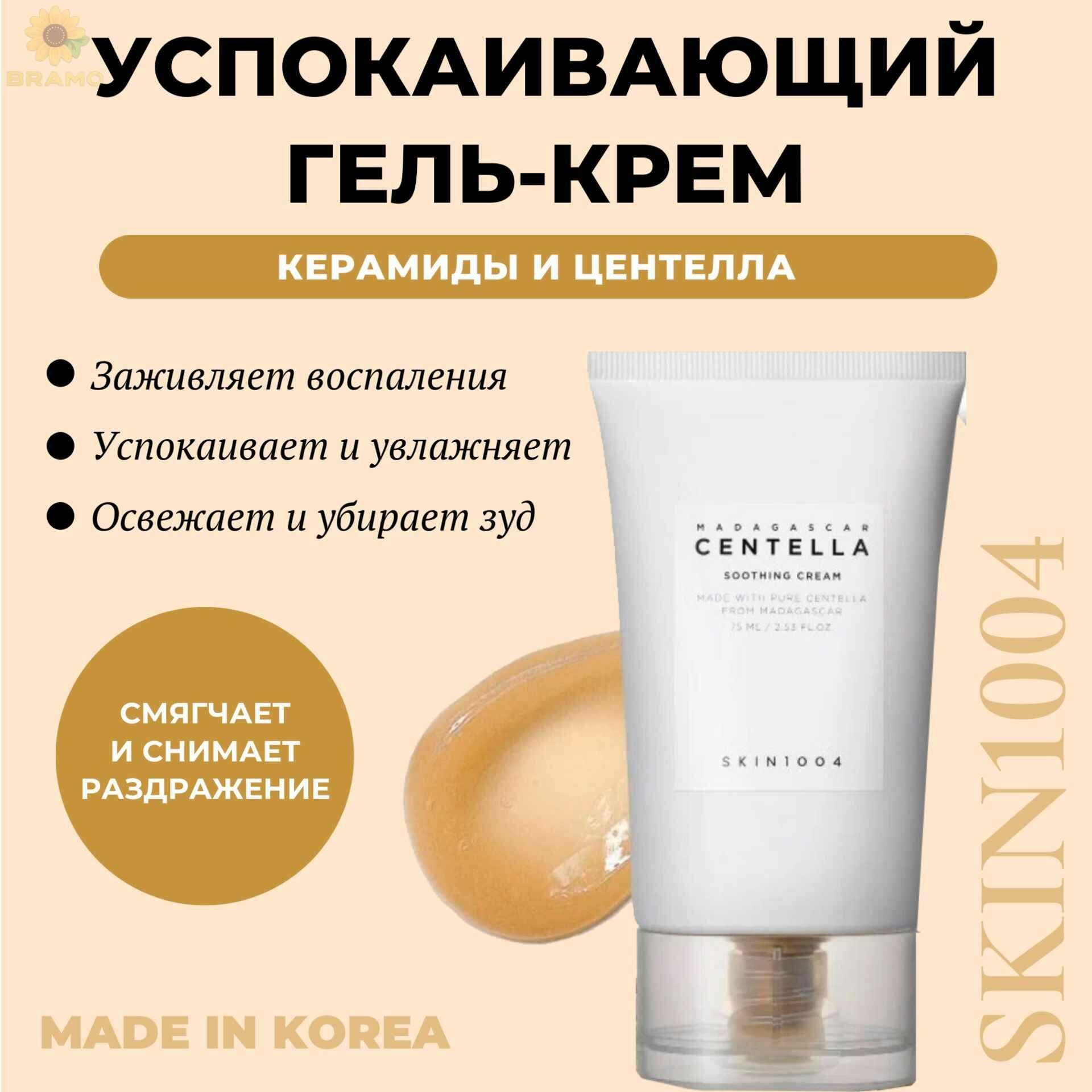 Крем для ухода за кожей YZ