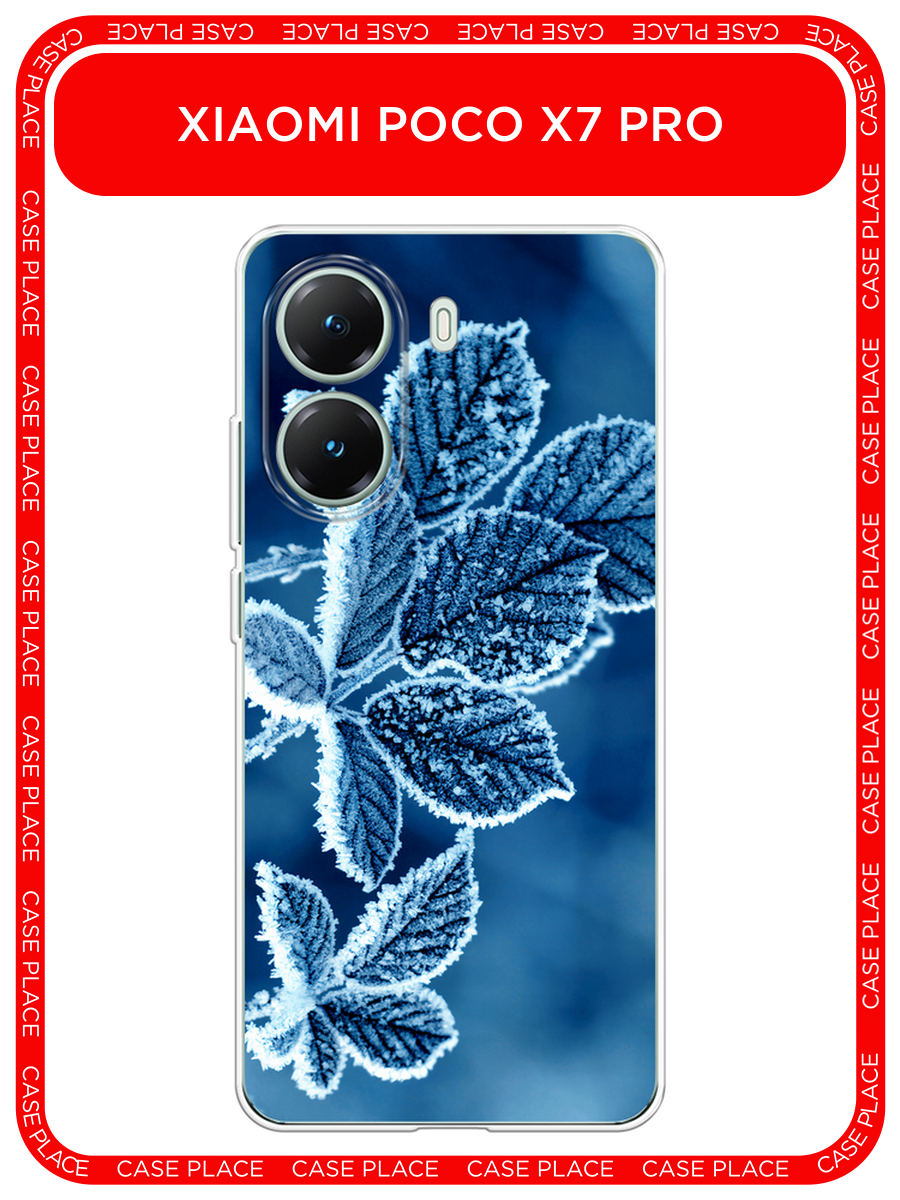 Силиконовый чехол на Poco X7 Pro / Поко X7 Про с принтом Зима 6