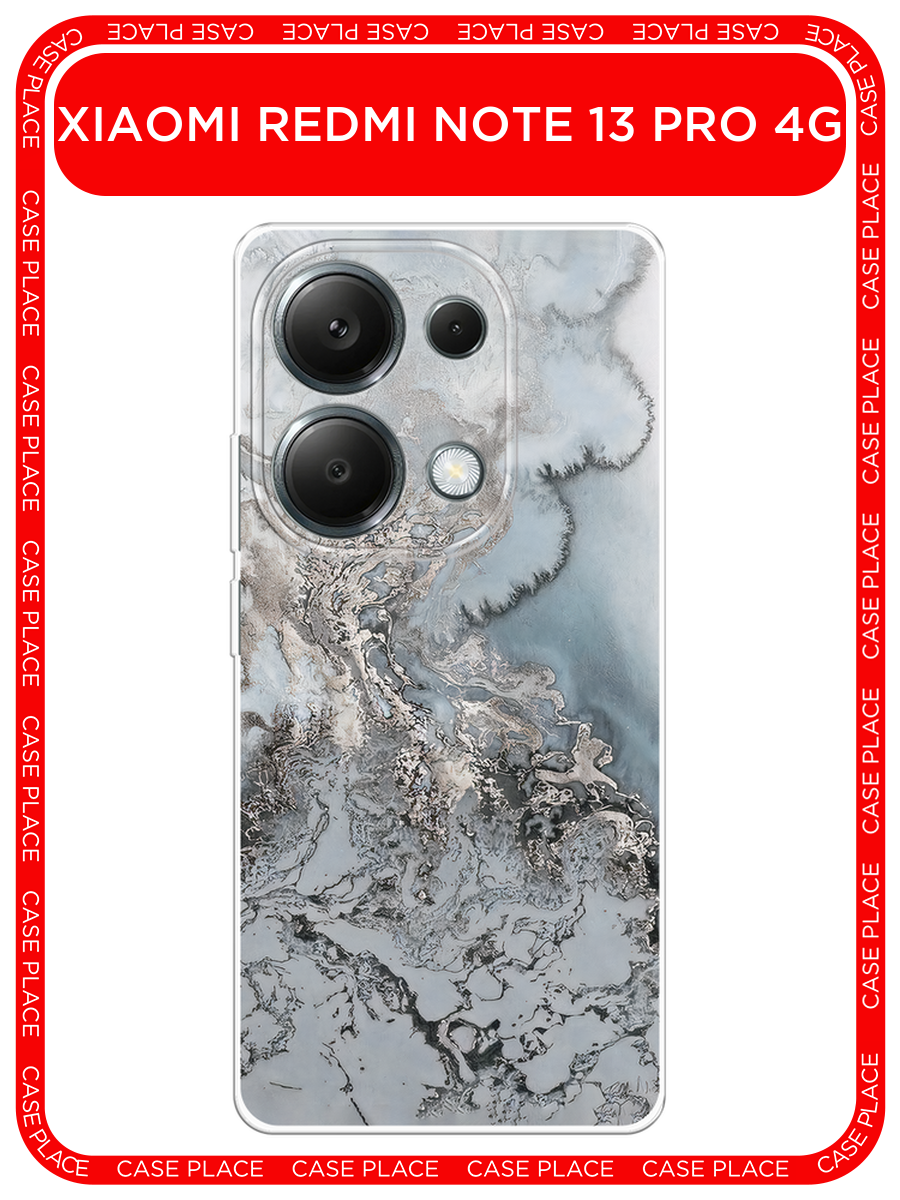 Чехол на Xiaomi Redmi Note 13 Pro 4G/Poco M6 Pro 4G / Сяоми Редми Нот 13 Про 4G/Поко М6 Про 4G с принтом Морозная лавина серая