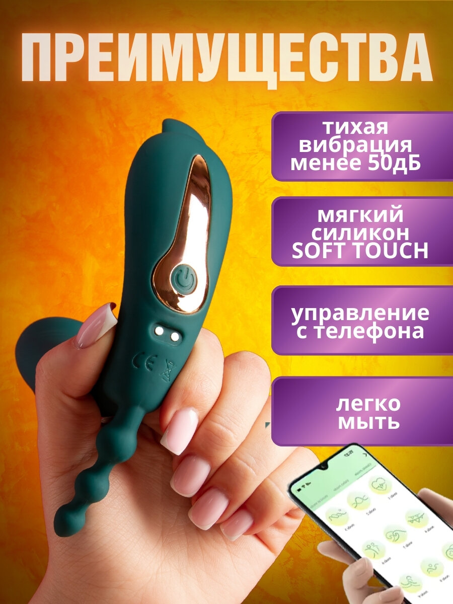 Вибратор "3 в 1", для женщин, силикон, водонепроницаемый, с приложением, зеленый