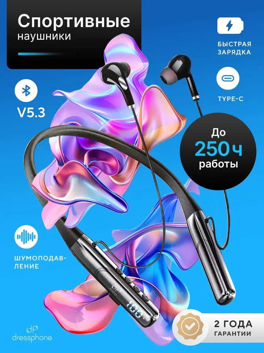 Наушники Bluetooth беспроводные спортивные игровые DP-06 чёрные