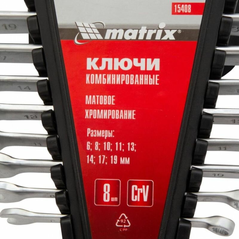 Набор ключей комбинированных 8 шт (6-19 мм) CrV MATRIX 15408