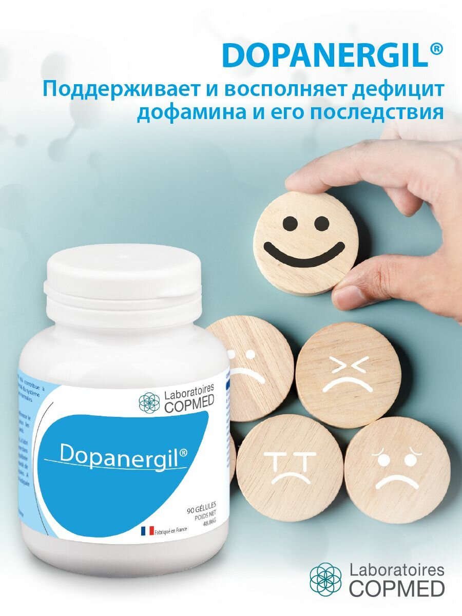 Для энергии и мотивации с L-тирозином и родиолой, снижение усталости/ COPMED DOPANERGIL
