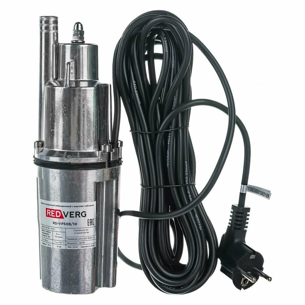 Насос вибрационный REDVERG RD-VP50B/10