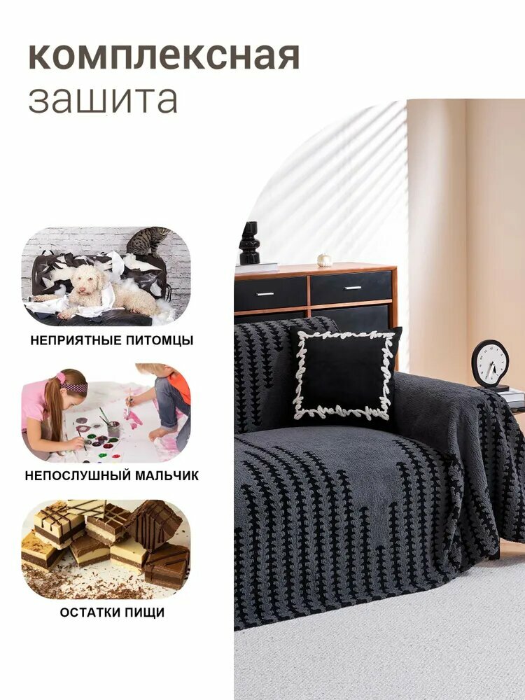 Дивандек для дивана, 230 см х 180см