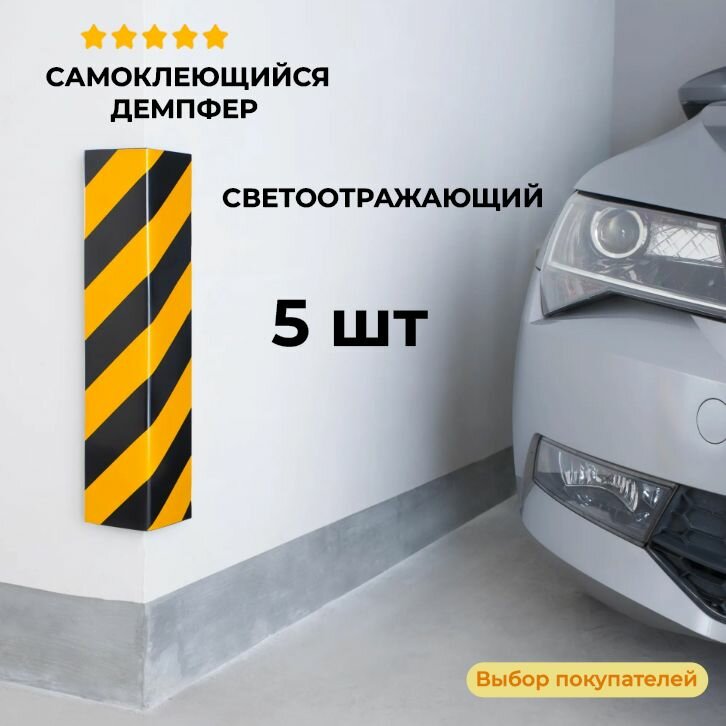 Демпфер для автомобиля