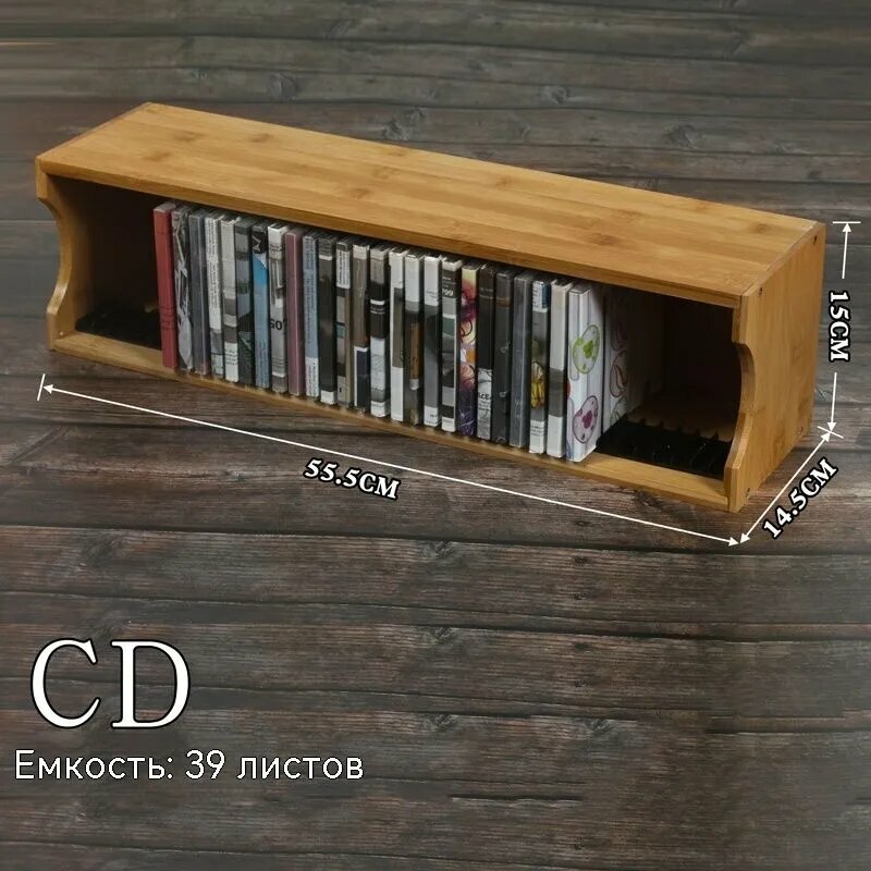 Стойка для CD дисков, 55.5х14.5х15 см