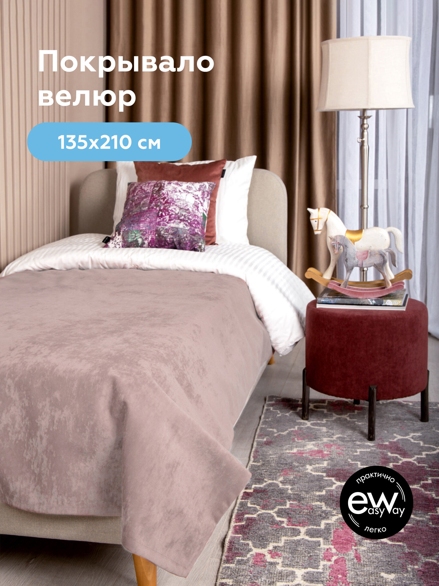 Покрывало UNO OPERA ROSE 135x210 см, велюр