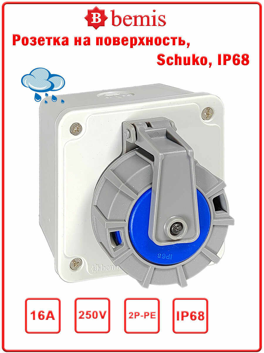 Розетка настенная, Schuko, с крышкой, IP68, Bemis, BS1-1402-7510