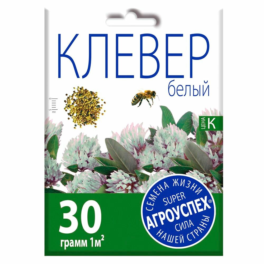 Клевер белый *30г