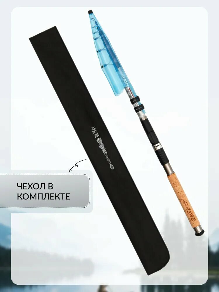 Apache Navigator Фидерное удилище 3,6 м, до 150 гр, для карповой рыбалки, телескопическое