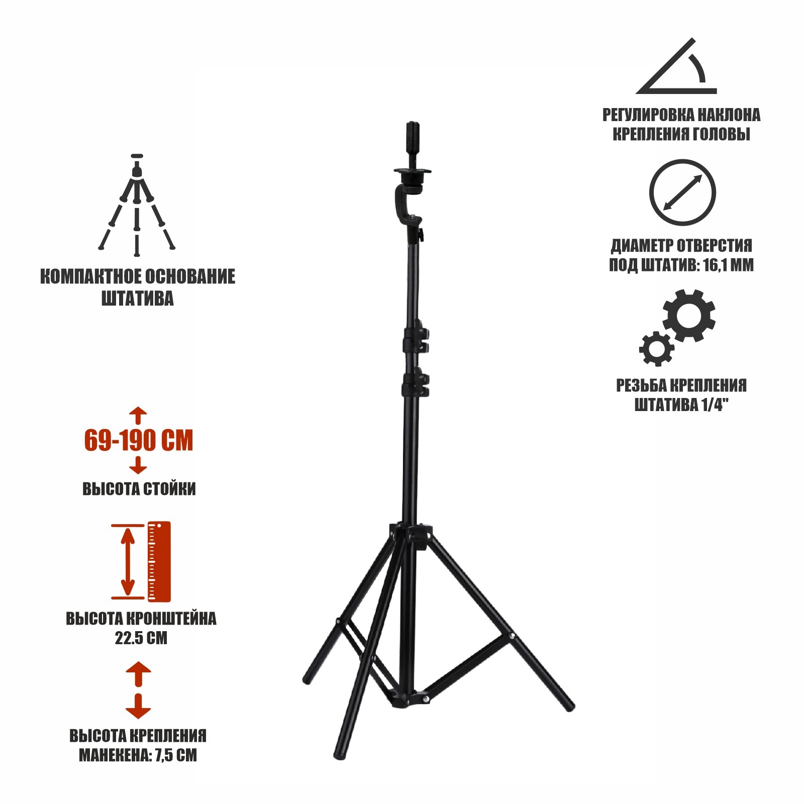 Быстросъемный кронштейн для учебной головы манекена на штативе JBH