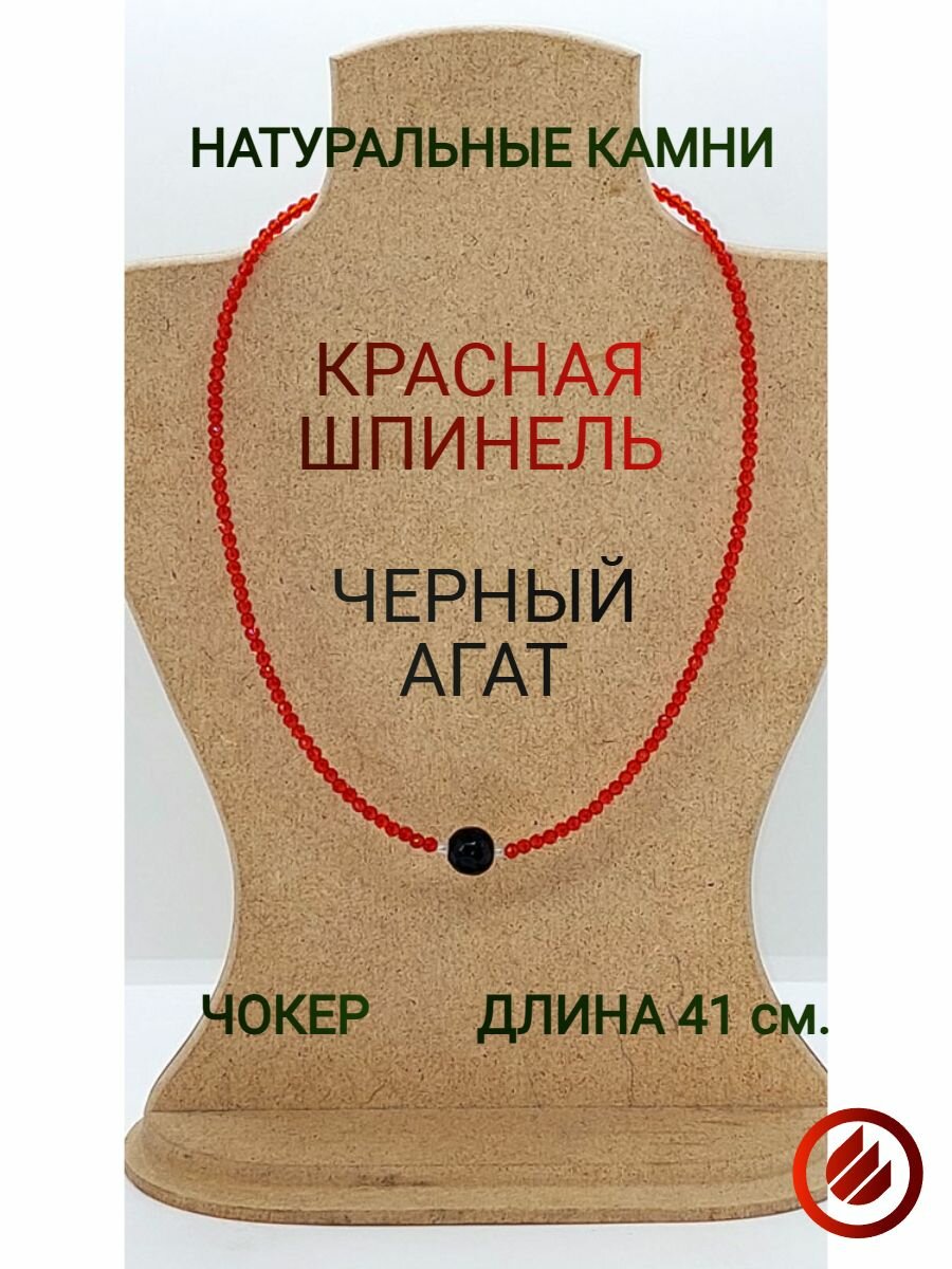 Чокер, агат, шпинель