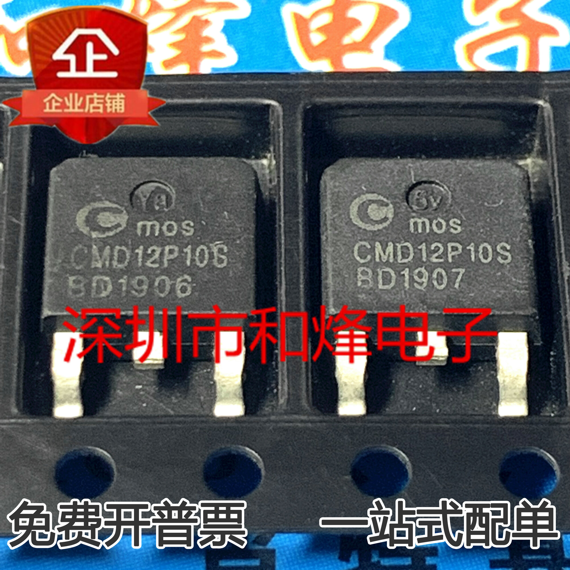 10шт./лот CMD12P10S MOS TO-252