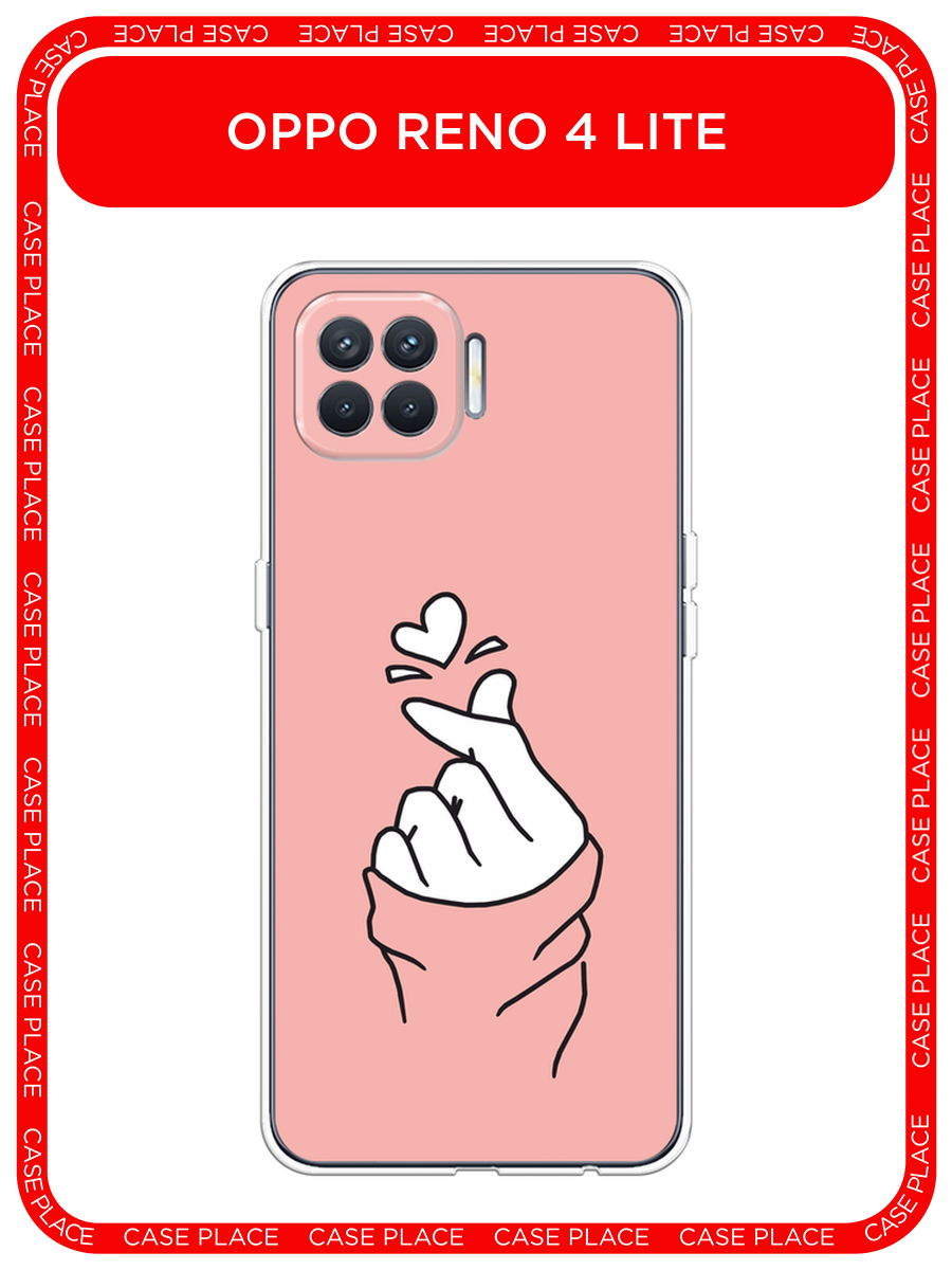 Чехол на Oppo Reno 4 lite / Оппо Рено 4 Лайт с принтом Любовь-щелк