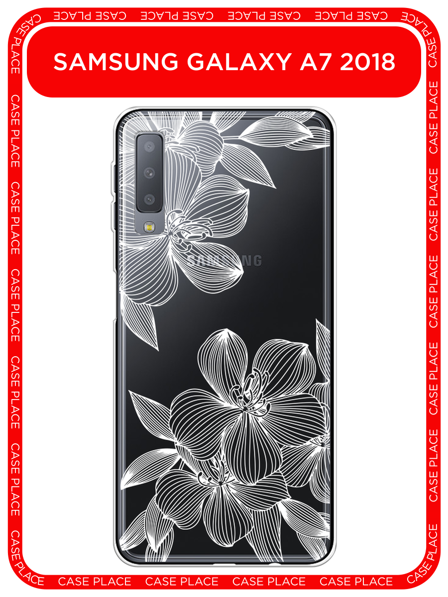 Чехол на Samsung Galaxy A7 2018 / Самсунг Галакси А7 2018 с принтом Крокус, прозрачный