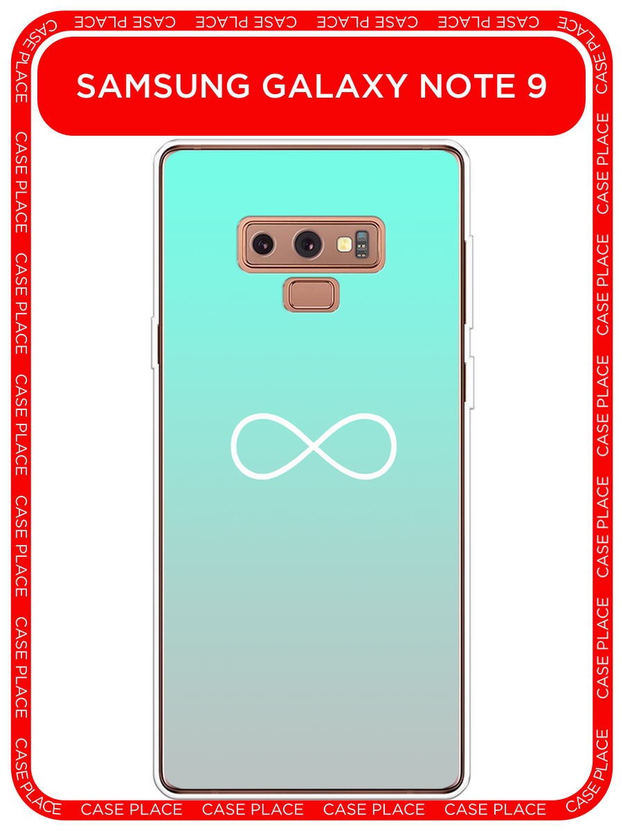 Чехол на Samsung Galaxy Note 9 / Самсунг Галакси Нот 9 с принтом Бесконечность от Тиффани