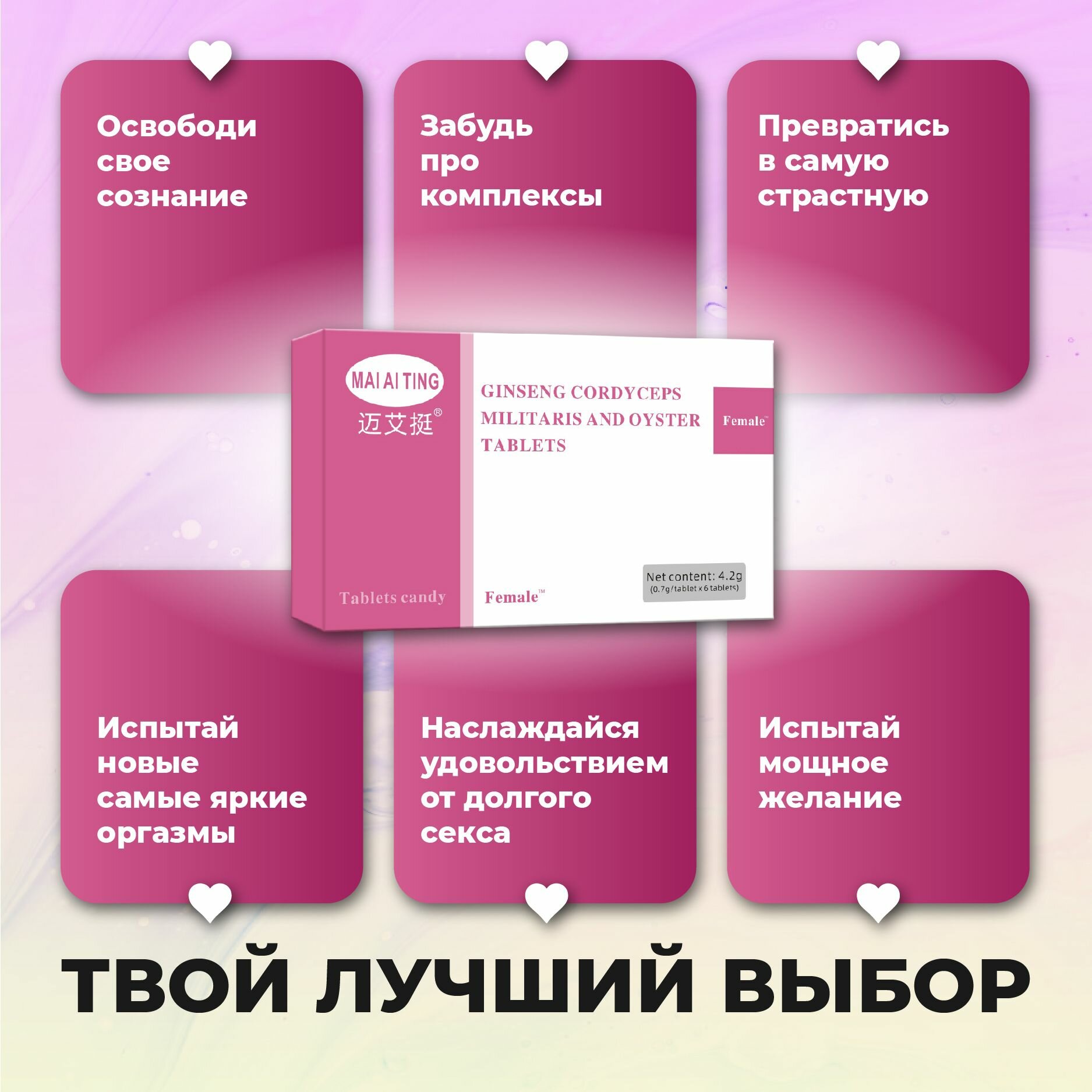 Возбуждающее средство