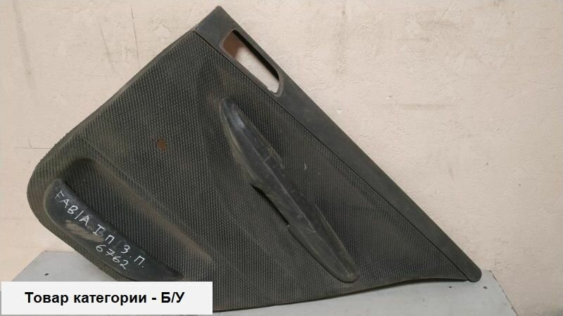 Обшивка двери Skoda Fabia 1999 Задн. Прав. - Б/У