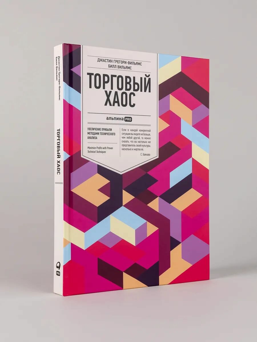 Торговый хаос