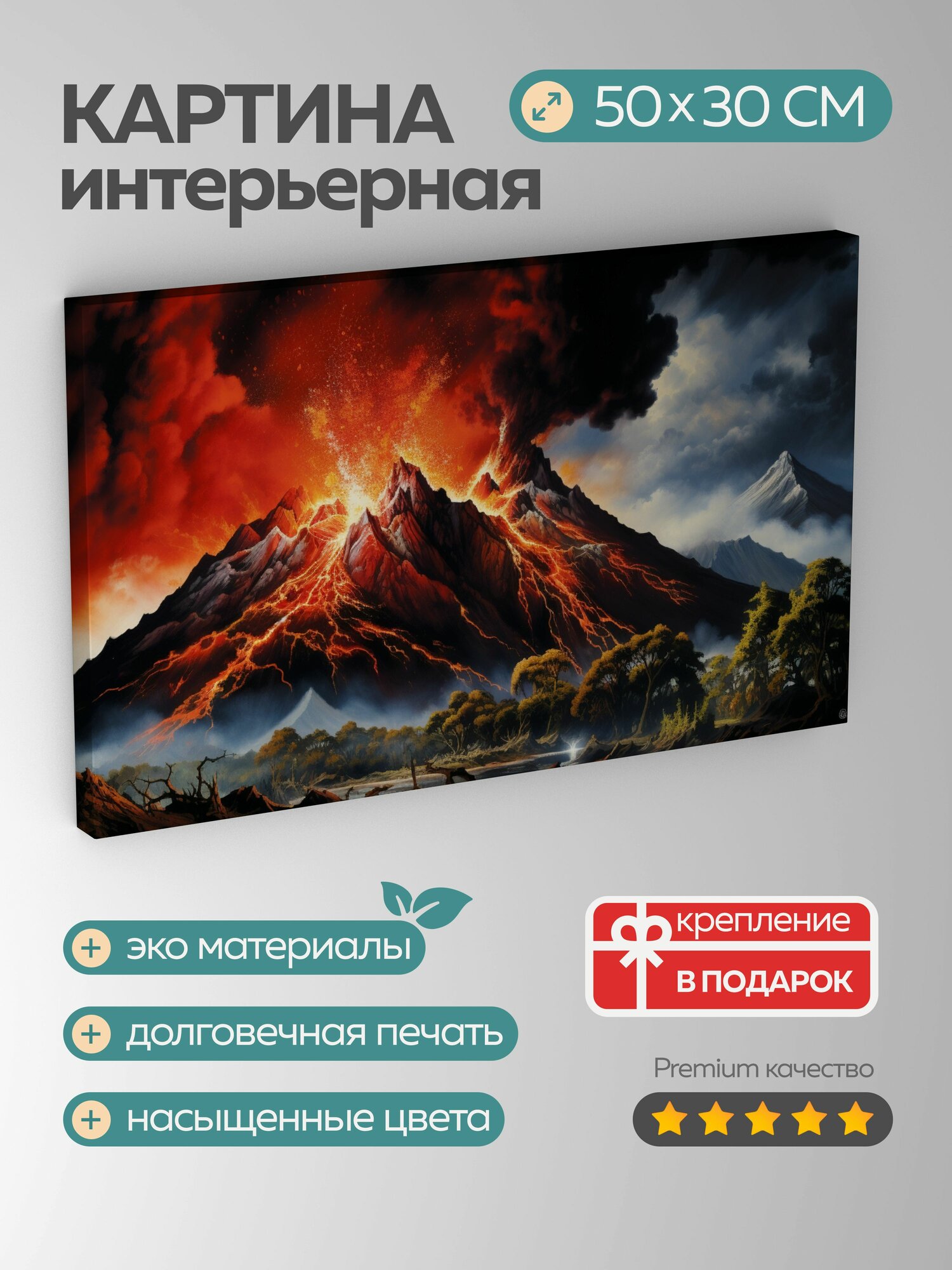 Картина на холсте интерьерная 50х30 см, фотография, извержение, вулкан, огненная лава, низвергающаяся каскадом