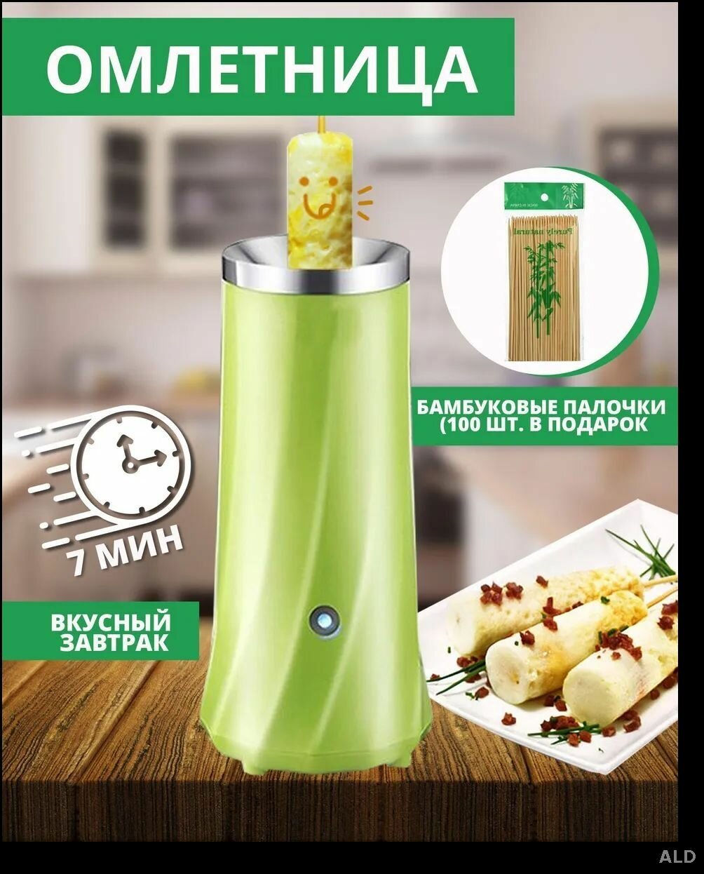 Омлетница--