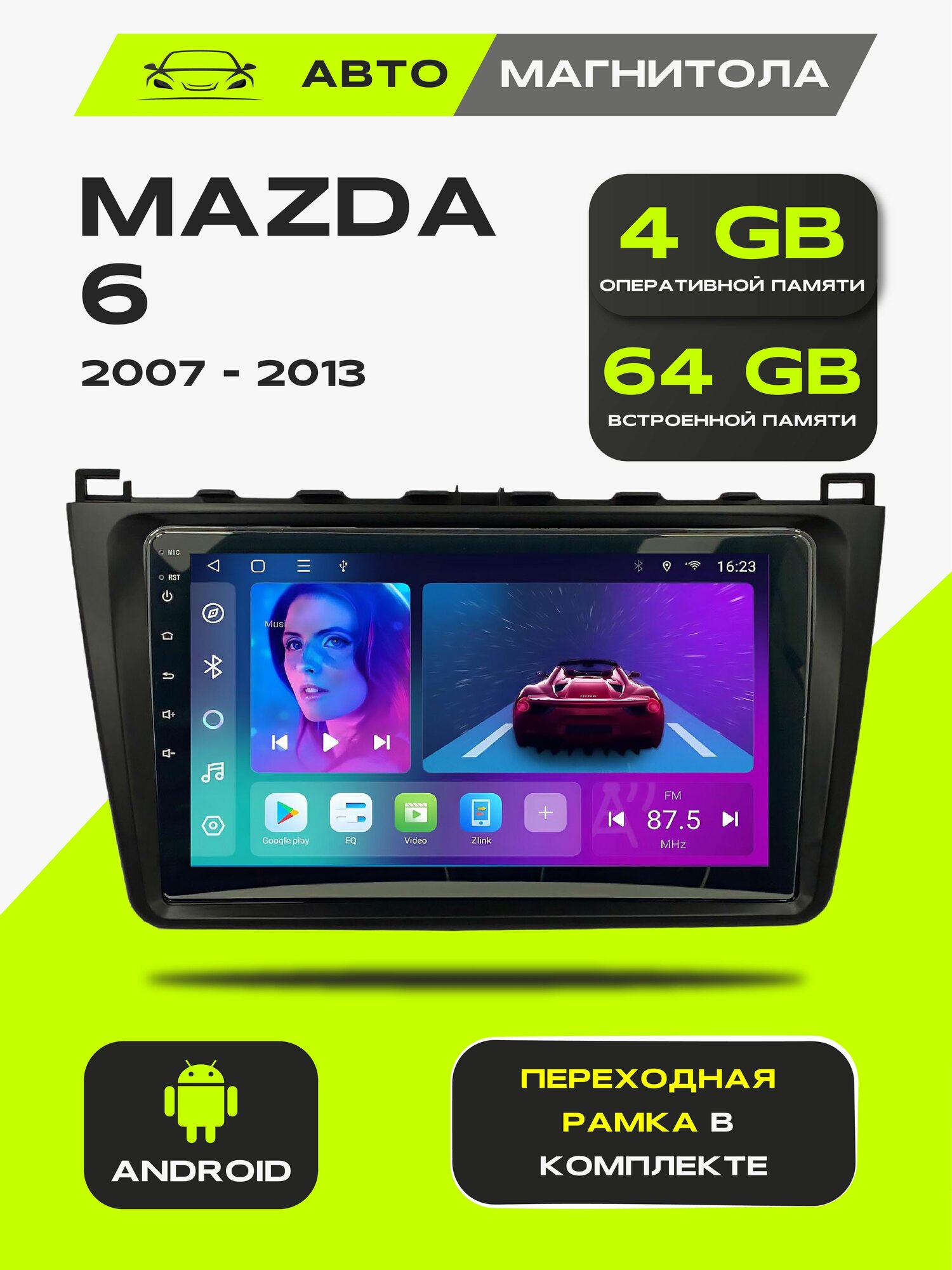 Андроид магнитола Mazda 6 2007-2013, 4/64GB, Мазда 6 + Переходная рамка